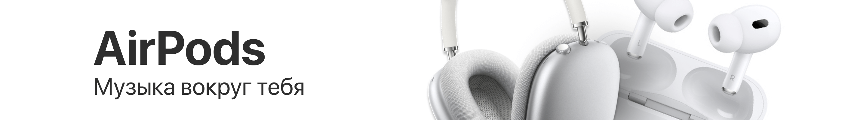 Купить оригинальные AirPods в г.Екатеринбург по выгодной цене